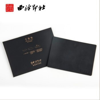 西泠印社金石篆刻盖印工具牛筋拓印钤印板印章垫防划滑桌垫