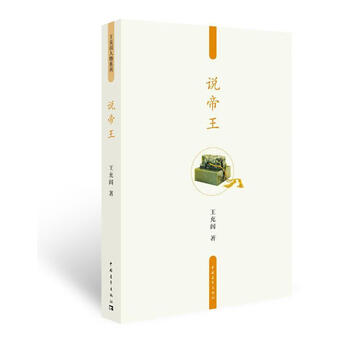 *王充闾中国青年出版社9787515307210 传记书籍