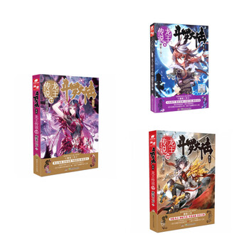 斗罗大陆3龙王传说新版8-10册（套装共3册）唐家三少
