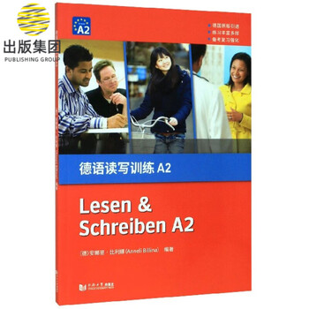 德语读写训练(A2)