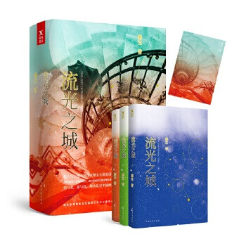 正版图书 流光之城 靡宝 中国华侨出版社 9787511368218