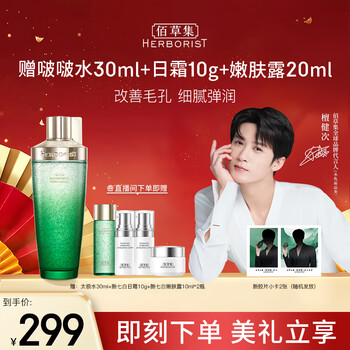 佰草集啵啵水 太极肌源啵啵精华水 补水保湿紧致修护肌肤送女友新年礼物 太极肌源修护精华水200ml啵啵水【图片 价格 品牌 报价】-京东