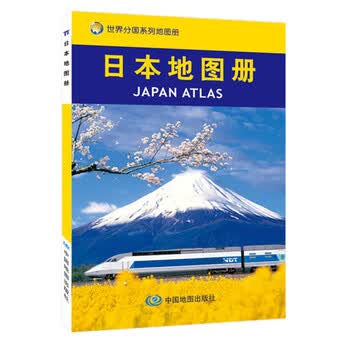 2020年新 正版日本地图册 留学商务旅游 内容丰富详细 地名翻译标准 日本地图 RCEP15国