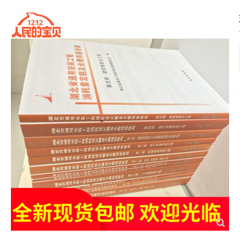 现货2018年版湖北省通用安装工程消耗量定额及全费用基价表共12册 2018湖北安装定额 湖北定额书