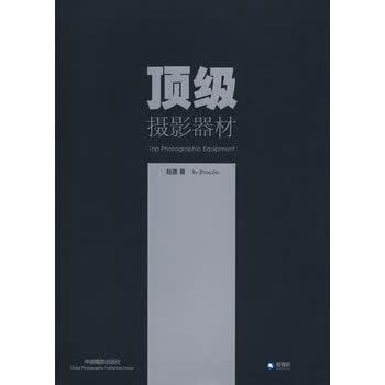 摄影器材