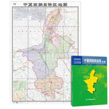 宁夏回族自治区地图 2021新版 宁夏地图贴图 中国分省系列地图 折叠便携 约1.1*0.8米 城市