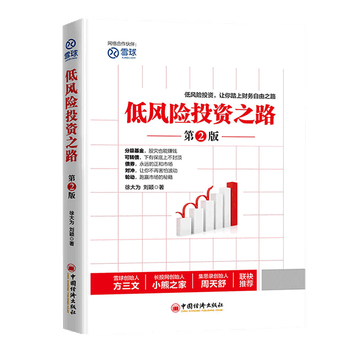 低投资之路 正版债券分级基金可转债套利轮动 雪球网 高收益财务自由