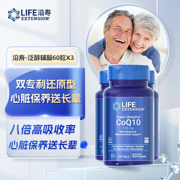 【life extension辅酶60粒3瓶装】Life Extension还原型辅酶Q10备孕胶囊coq10美国原装泛醇心脏病药60粒3瓶装 ...