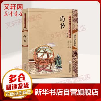 尚书