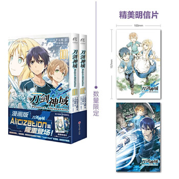 【1-25册单本可选】+漫画1-4册+画集 刀剑神域24 天闻角川动漫成长冒险二次元小说书刀剑神域小说集漫画小说 刀剑神域漫画1-2册