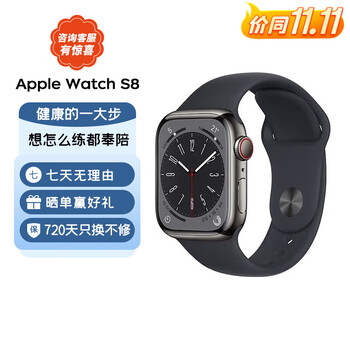 苹果Apple watch苹果手表S8 iwatch s8 电话智能运动手表不锈钢款 【S8】石墨黑 不锈钢表盘 41mm GPS+蜂窝版【店 ...
