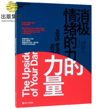 消极情绪的力量