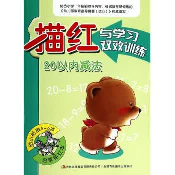 20以内减法