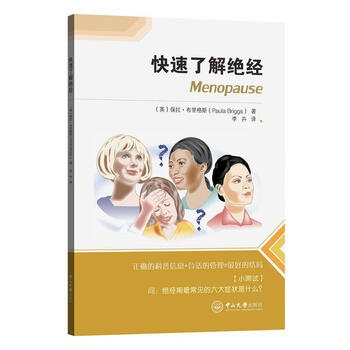 包邮：快速了解绝经医学  图书