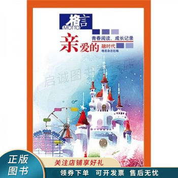 格言：融时代