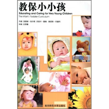 教保小小孩 多里斯伯尔根,吕蓓卡雷德,路易斯托雷利,庄享静