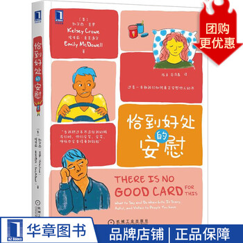 现货包邮 恰到好处的安慰8071494