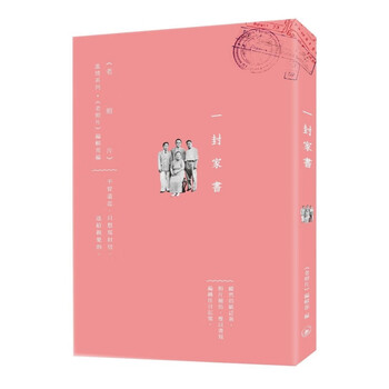 一封家书 19 三联 文学小说  华文创作  散文书籍 进口原版
