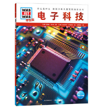 正版电子科技杂志期刊科普