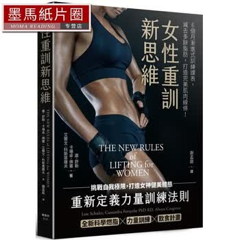 预售 卢．舒勒女性重训新思维：为女性量身打造的科学燃脂Ｘ力量训练X饮食计划枫书坊 原版进口书