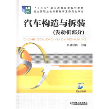 汽车构造与拆装发动机部分