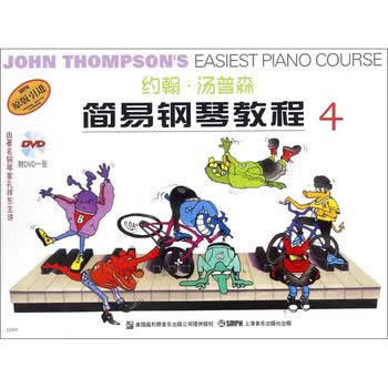 现货京送【单本自选】简易钢琴教程 小汤1彩色版(有声版) 小汤2彩色版 小汤3彩色版 小汤4彩色版 小汤5 小汤4彩色版(有声版)