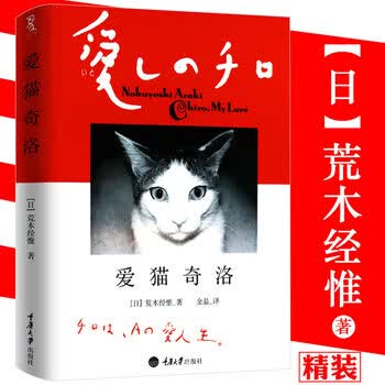 【包邮】爱猫奇洛