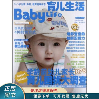 育儿生活总NO.12