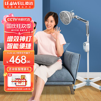 【凌远LY-607A1】凌远红外线理疗灯TDP特定电磁波频谱烤灯理疗仪LY-607A1家用电烤灯【行情 报价 价格 评测】-京东