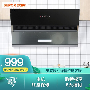 【苏泊尔CXW-218-Y-DJ22】苏泊尔（SUPOR）CXW-218-Y-DJ22 油烟机 抽油烟机 侧吸式吸油烟机家用 18立方爆炒 触摸屏幕【行情 报价 价格 评测】-京东