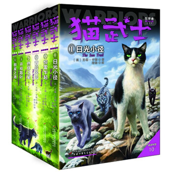 猫武士·新版五部曲族群黎明·全6册套
