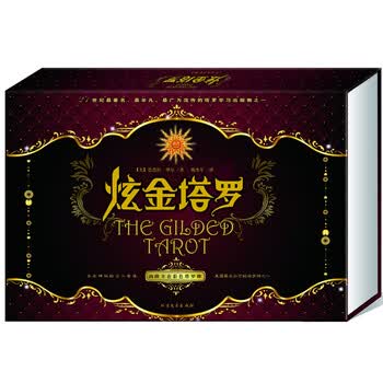 炫金塔罗【正版图书】