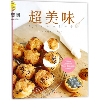 超美味(手作点心的食与爱)