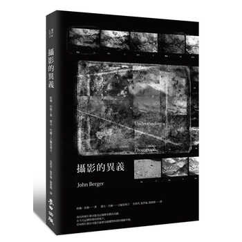 预售 约翰．伯格摄影的异义麦田