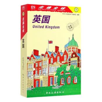 英国旅游/地图  图书