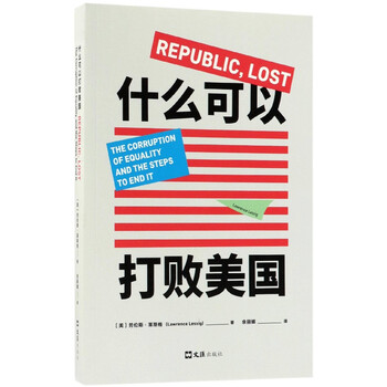 【新华书店官方正版】什么可以打败美国 新经典图书 正版书籍