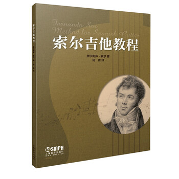 索尔吉他教程