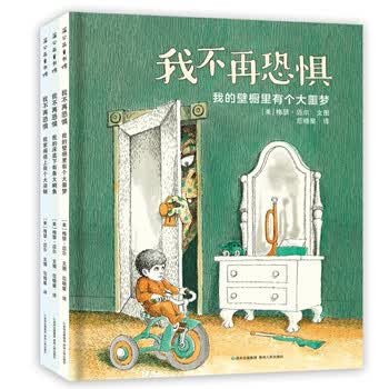 我不再恐惧(全3册)