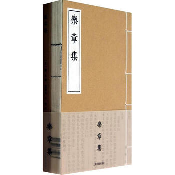 乐章集(线装本)  (宋)柳永  上海古籍出版社