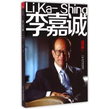 李嘉诚(1928-)