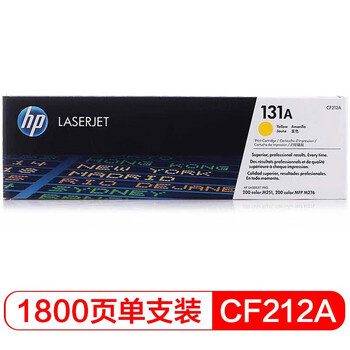 【HP惠普(HP) CF212A 】惠普(HP) CF212A 黄色硒鼓 131A （适用LaserJet M251n/M276fn ...