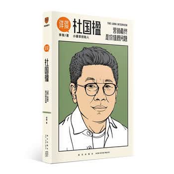杜国楹 图书