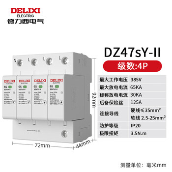 德力西浪涌保护器避雷器 2p防雷器三相电源DZ47Y20/40KA电涌 DZ47Y 4p 65KA【图片 价格 品牌 报价】-京东
