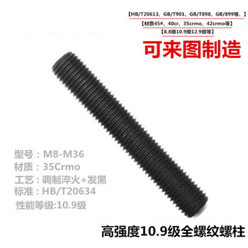 10.9级高强双头条M16螺栓35CrMo全螺纹螺柱HG/T20634螺杆可定做 M16x145mm【图片 价格 品牌 报价】-京东