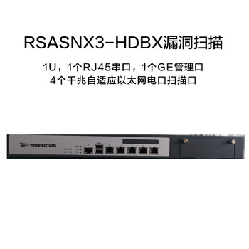 【绿盟RSASNX3-HDBX】绿盟RSASNX3-HDBX漏洞扫描【行情 报价 价格 评测】-京东