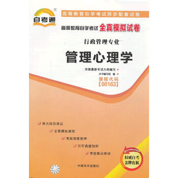 自考通 中国文化概论 00321 自学考试模拟试卷 《天一自考通·高等教