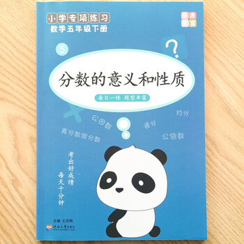 五年级下册数学分数的意义和性质加减法计算旋转练习题应用题口算