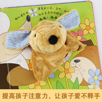 乐乐趣小狗帕比互动手偶书聪明宝贝认知书 0-2岁触感玩具书婴儿动手玩偶书幼儿早教书籍手指书机关想象力撕不烂畅销童书SN8061