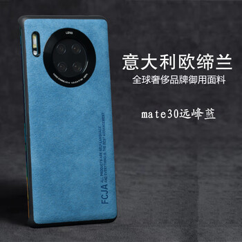 mate30pro手机壳适用于华为Mate30保护套新款翻毛皮毛绒无边框半包30epro超薄por mate30【远峰蓝】带光影环无边框【图片 价格 品牌 报价】-京东