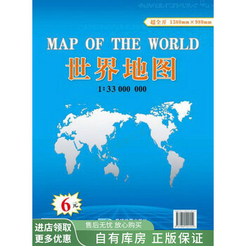 世界地图荣获全国优秀书奖